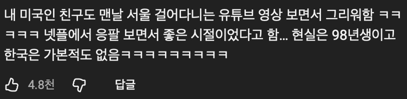 한국에 가본적 없는 외국인들이 느끼는 향수병