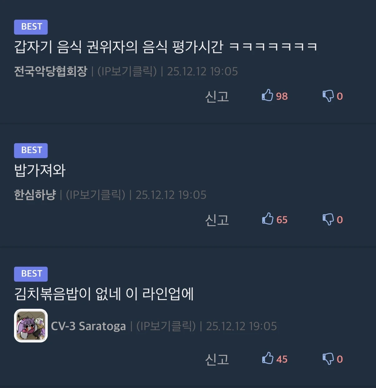 일본에서 술 마시는 유게이.jpg