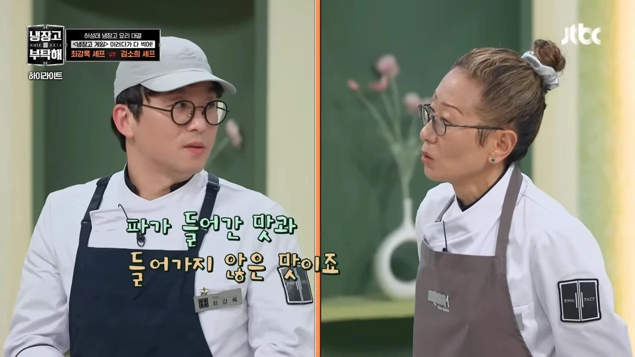 틀린 말은 안 한 최강록