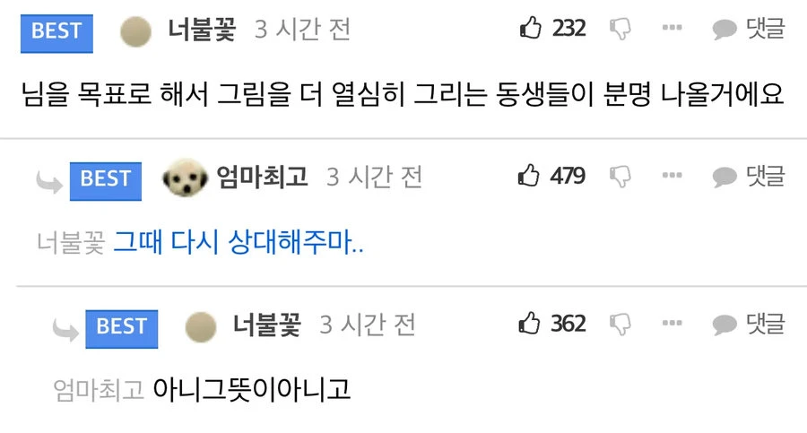 미술대회 대상 받았었음