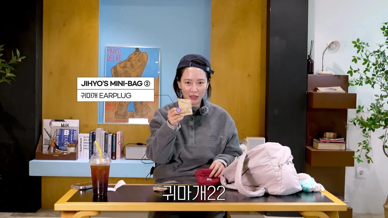 송지효 가방검사 결과