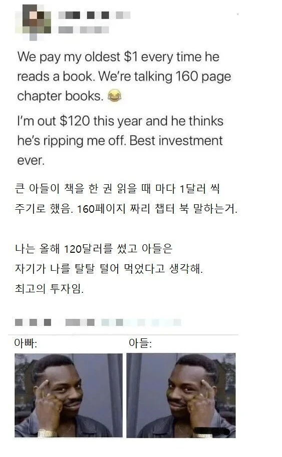 아들이 책을 한 권 읽을 때마다 1달러씩 주기로 함