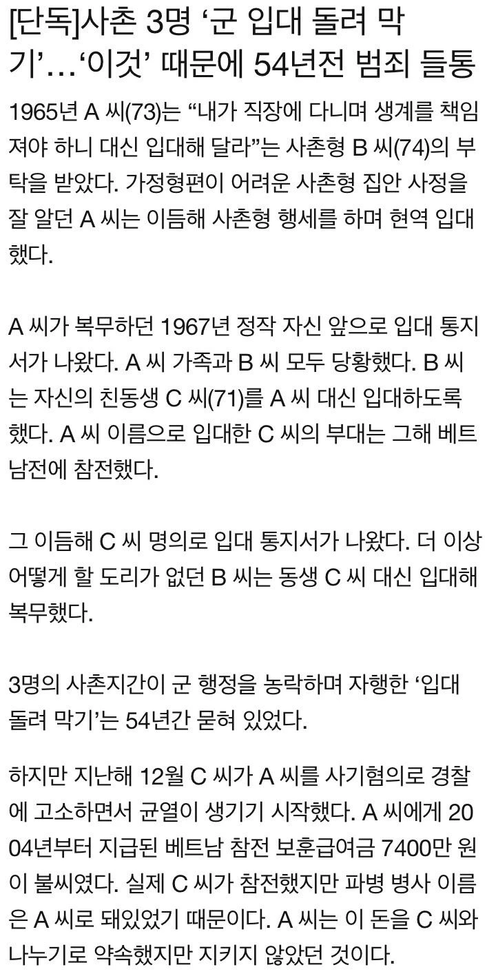 군 대리복무 레전드.jpg